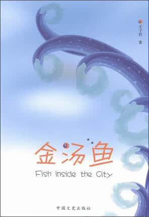 金汤鱼【好书】