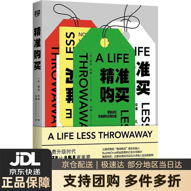 【 送货上门】精准购买