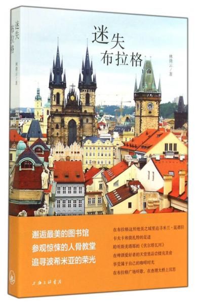 迷失布拉格---[ID:151958][%#119A2%#]