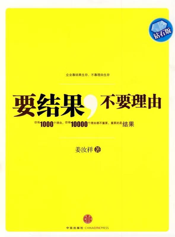 要结果，不要理由