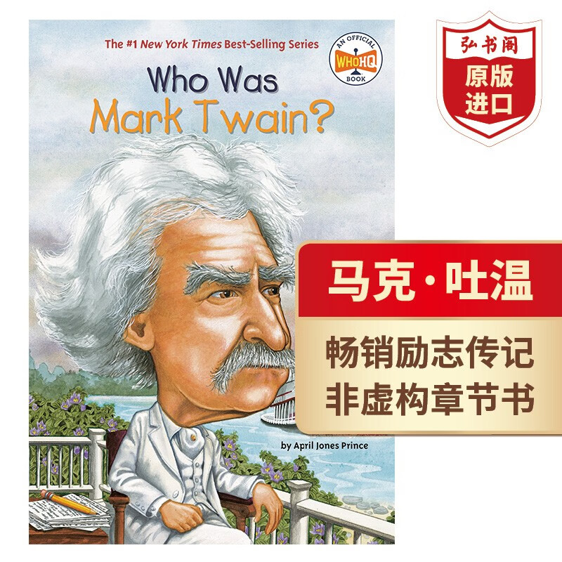 谁是马克·吐温 WHO WAS MARK TWAIN 英文原版 世界历史名人传记 英语读物 课外阅读