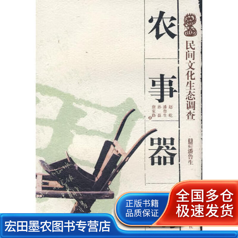 农事器用【好书】