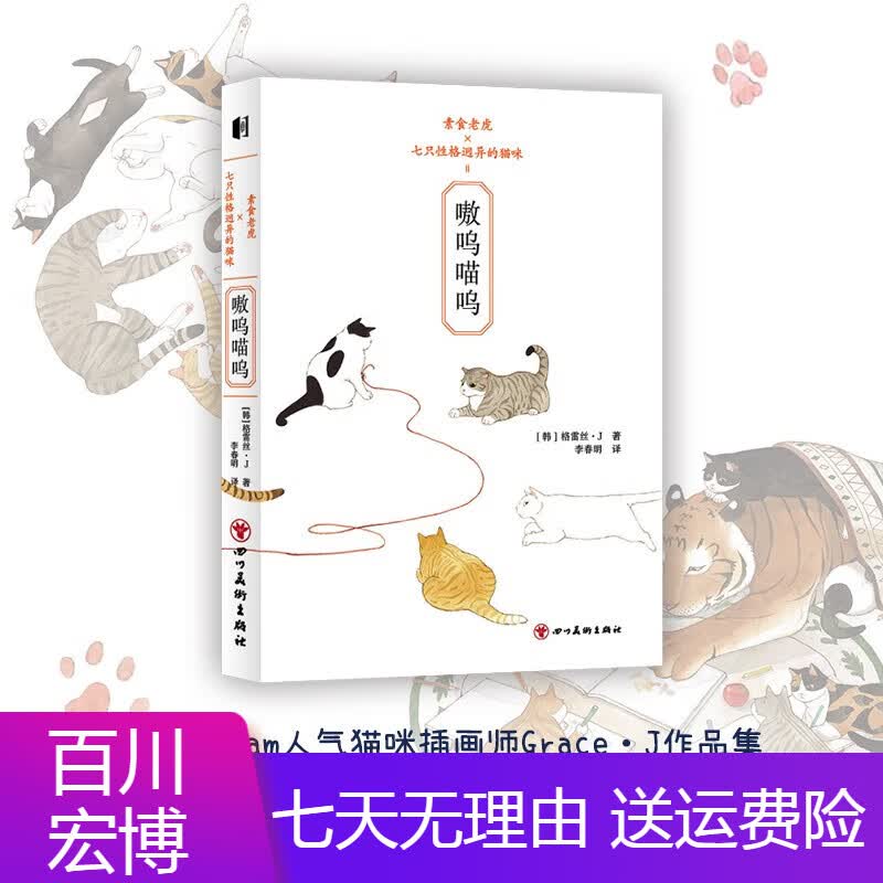 嗷呜喵呜 嗷呜喵呜