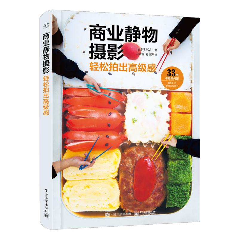 商业静物摄影 轻松拍出*感
