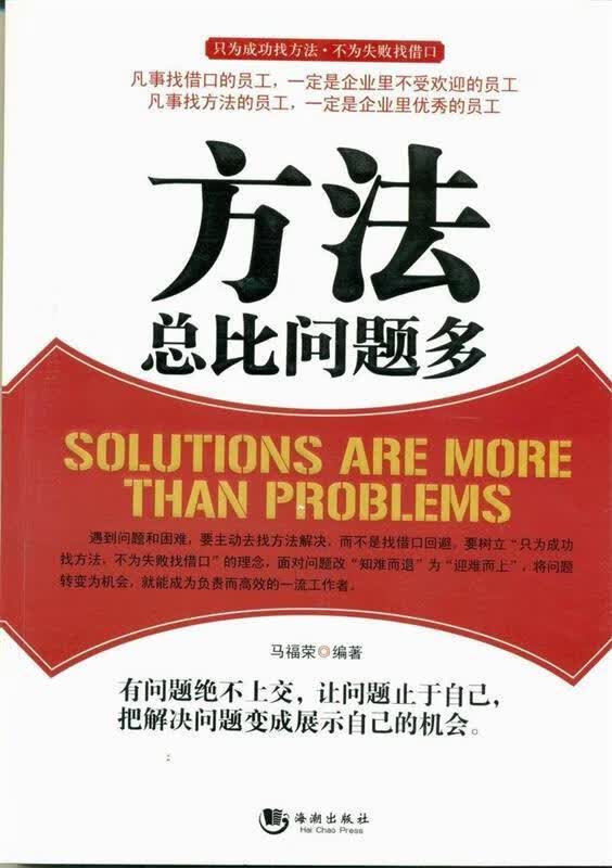 方法总比问题多【，放心购买】