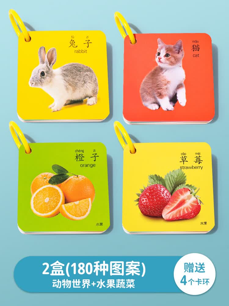 幼儿童识字动物卡片早教启蒙书认知看图识物宝宝认字数学益智玩具 红色