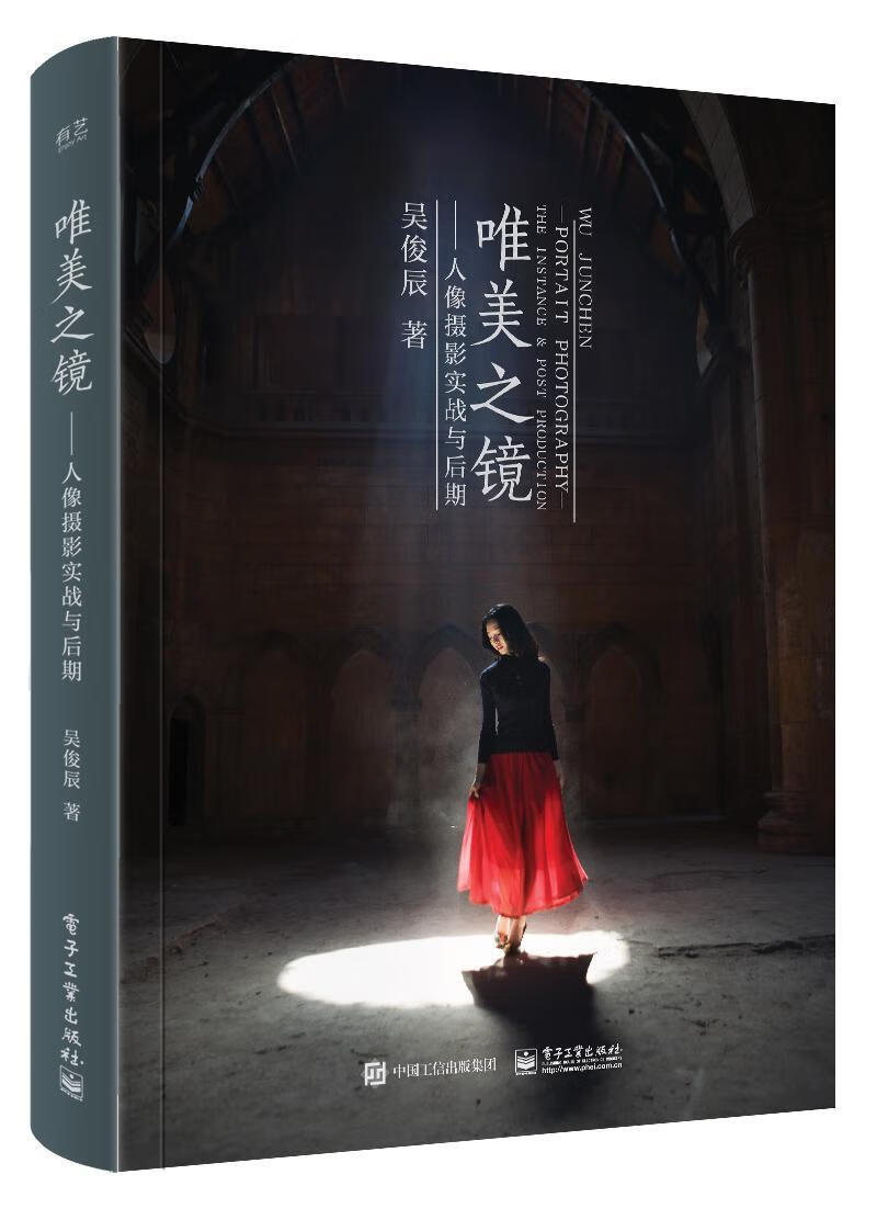 全新现货 唯美之镜:人像摄影实战与后期:the instance & post production