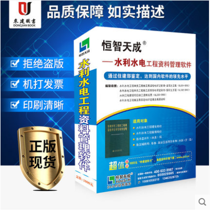 恒智天成水利水电工程资料管理软件 2023年版
