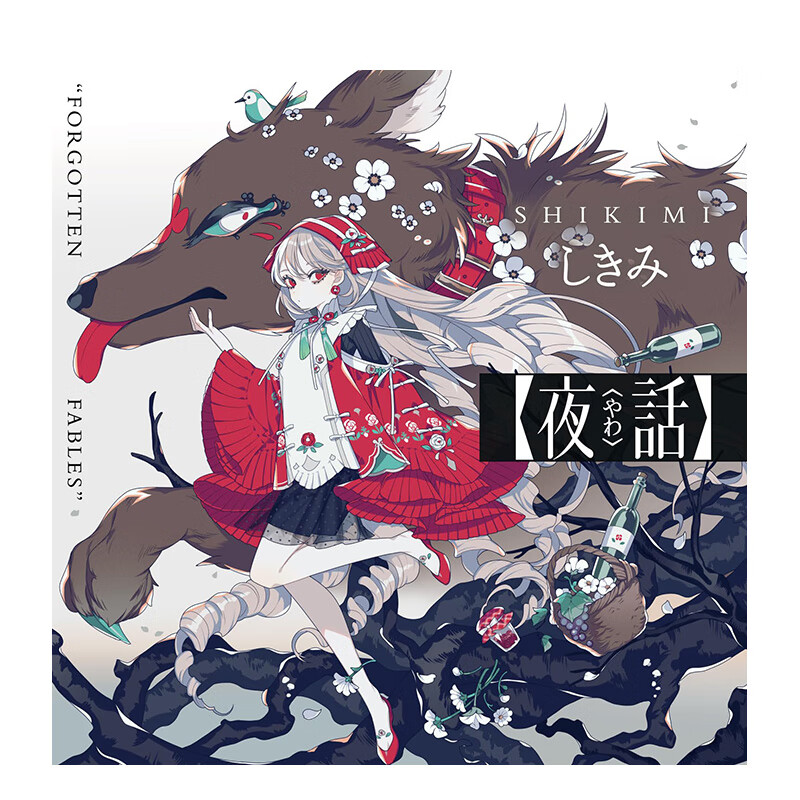 夜话 FORGOTTEN FABLES 插画作品集 夜話 “FORGOTTEN FABLES” 原版日文插画作品集
