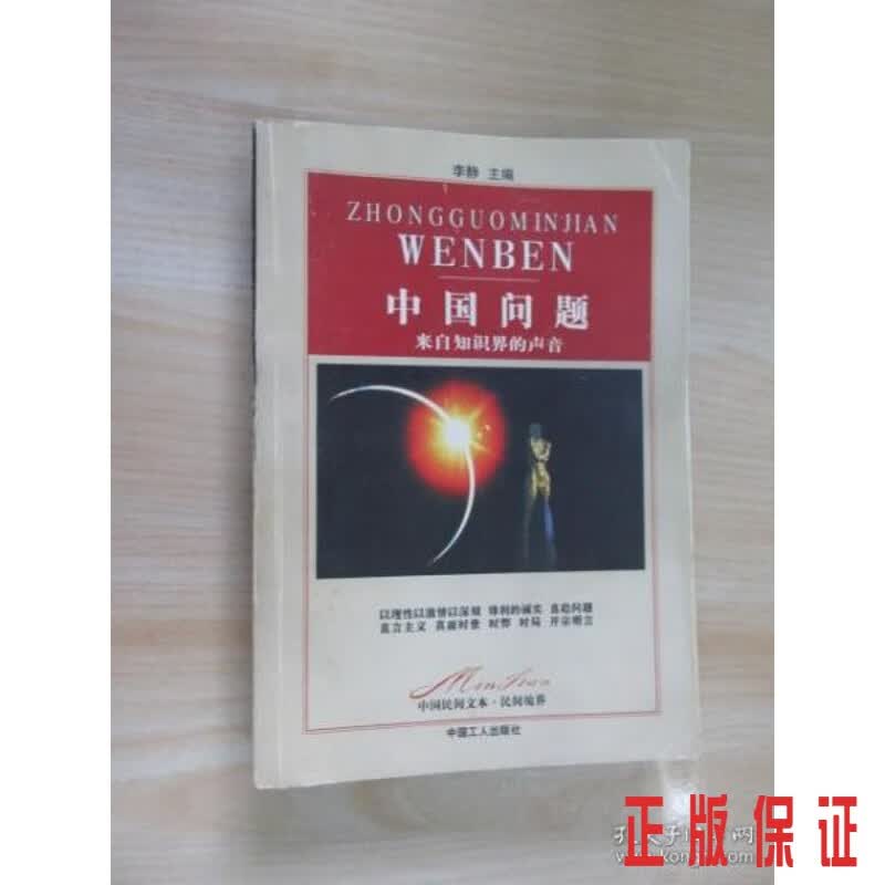 保证 可开发票！！中国问题