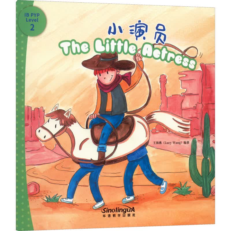 小演员 儿童书籍 图书