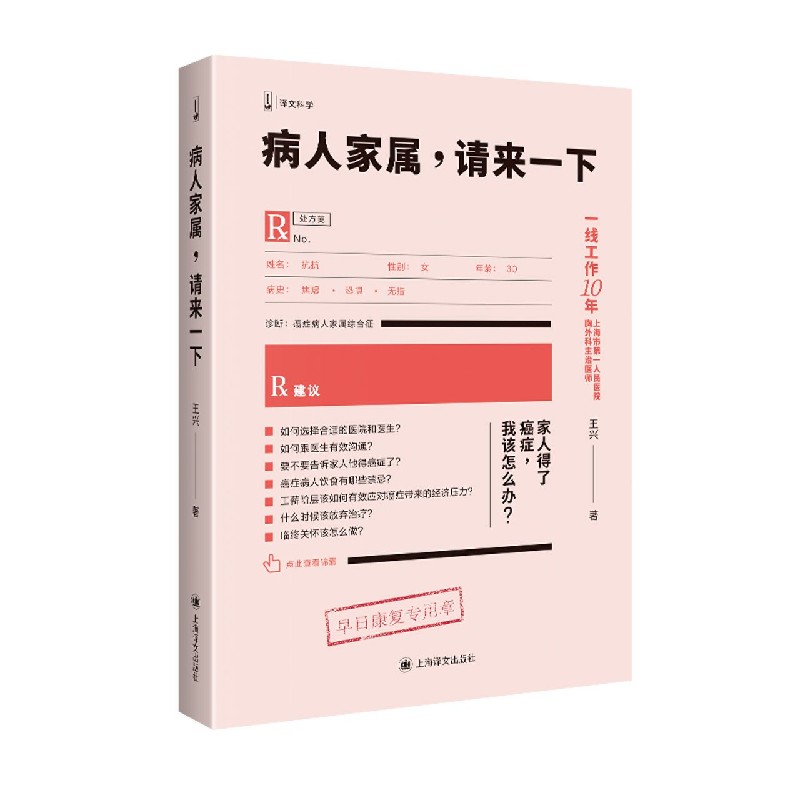 病人家属请来一下
