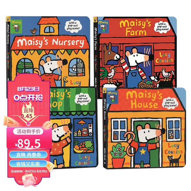 小鼠波波立体场景系列 Maisy Nursery/Farm/House/Shop 4册游戏操作纸板书 英文原版启蒙绘本亲子互动 Lucy Cousins . 梦想童趣城