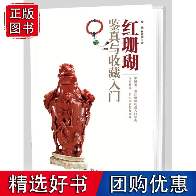 鉴真与收藏入门