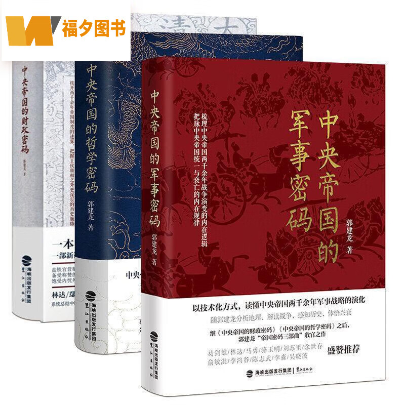 定制款 帝国的财政密码 郭建龙三部曲 默认 部曲 默认 部曲 默认 部曲 默认 部曲 默认 部曲 默认 部曲 默认