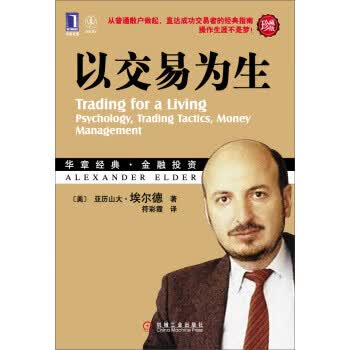 以交易为生珍藏版
