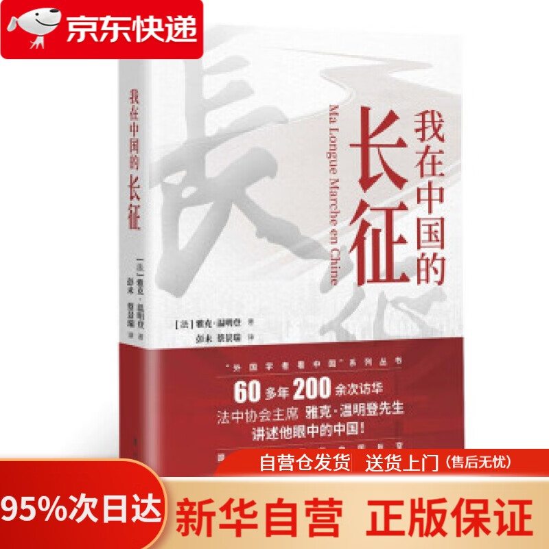 鲁棒优化导论与应用 黄永伟 著 科学出版社 9787030693310