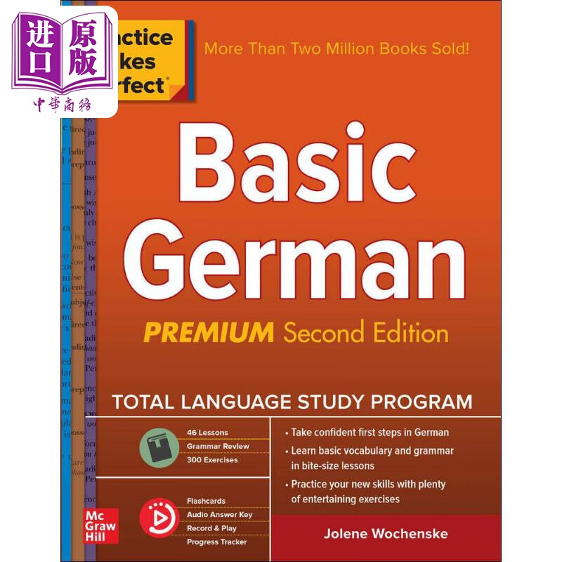 Practice Makes Perfect Basic German 熟能生巧 基础德语 教材 教辅 德文学习 英文原版 进口图书