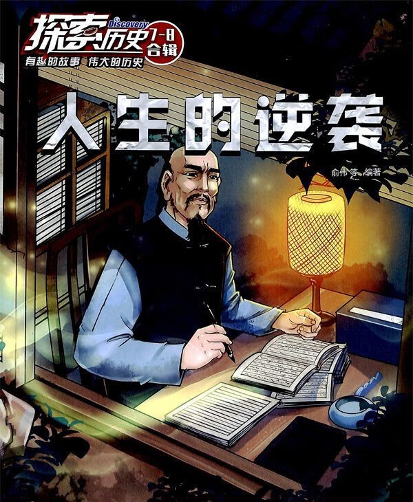 2023年01-06月 探索历史 赠礼品满额每期包邮！