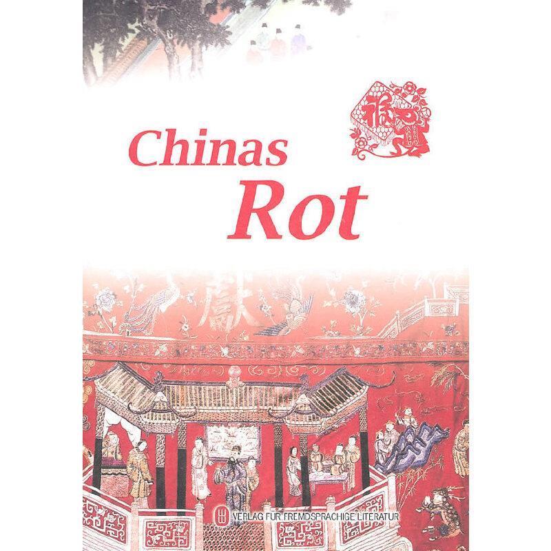 中国红 Chinas Rot