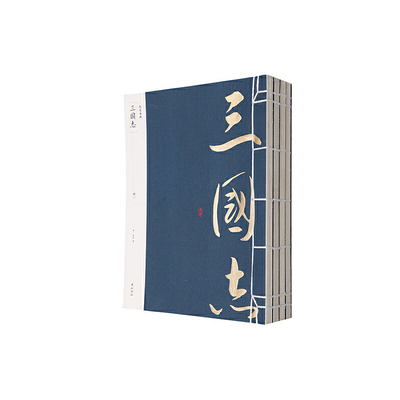线装典藏：三国志（全四册）
