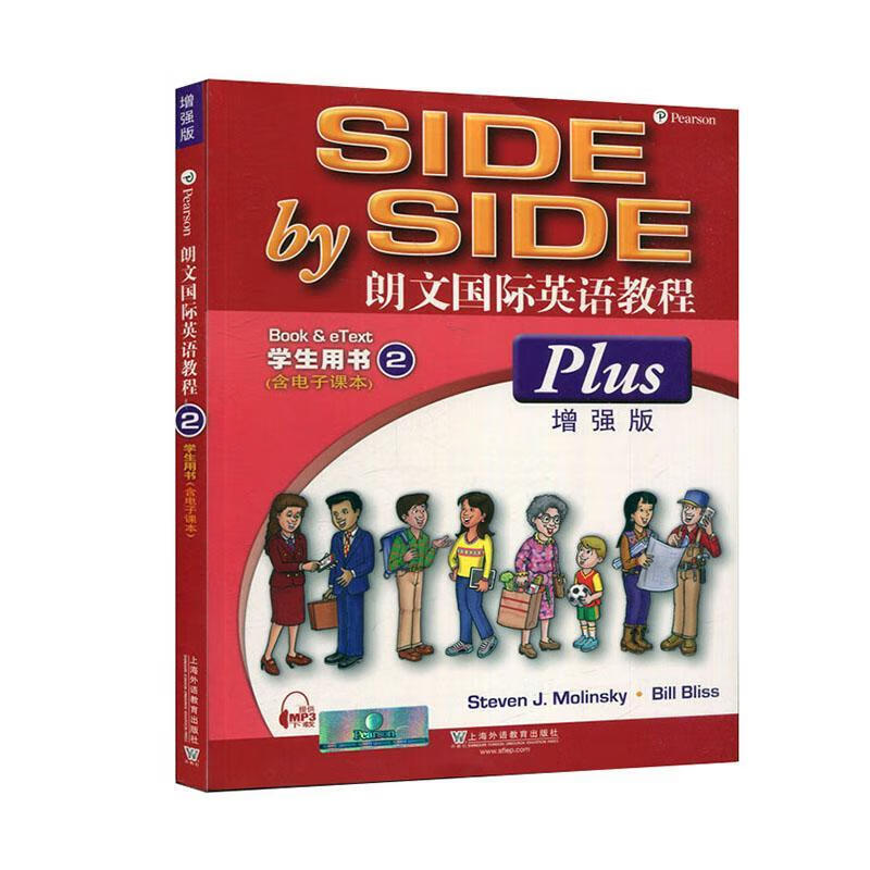 现货 朗文国际英语教程:版:plus:2:2:学生用书:Book & etext97875446