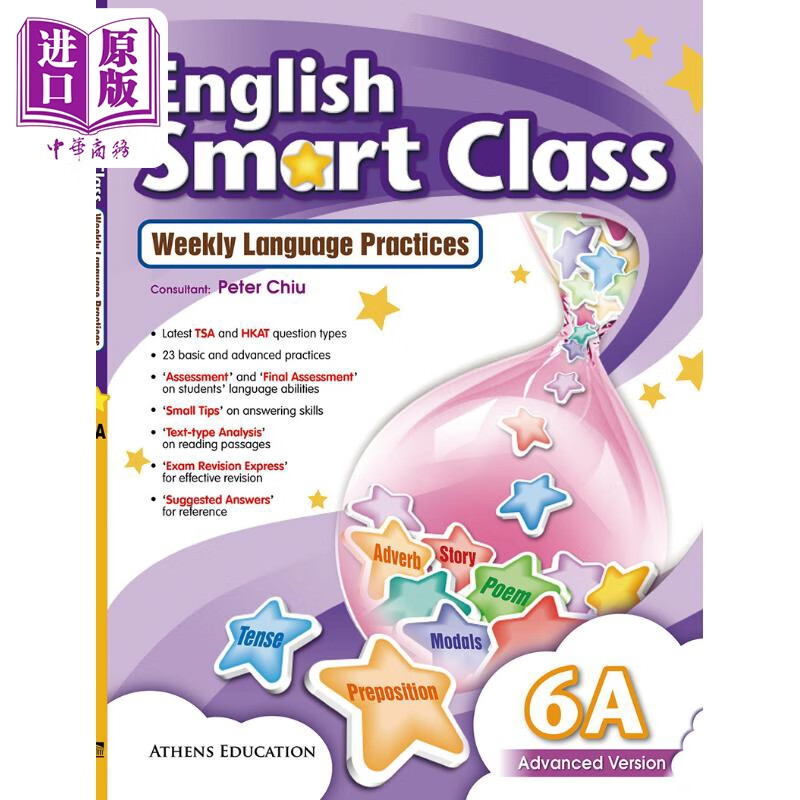 香港原版HKEP English Smart Class 6A 香港教图英语高效课堂 6A 含答案 小学英语练习