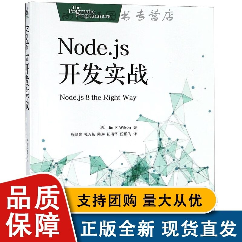 Node.j开发实战