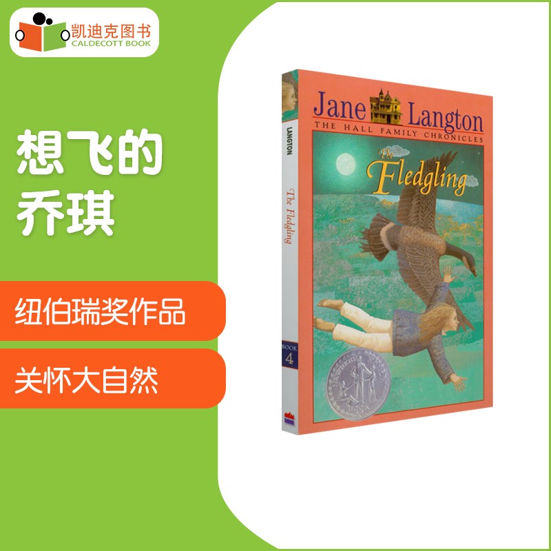 英文原版绘本纽伯瑞奖作品 The Fledgling 想飞的乔琪【平装】