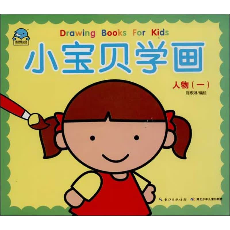 小宝贝学画