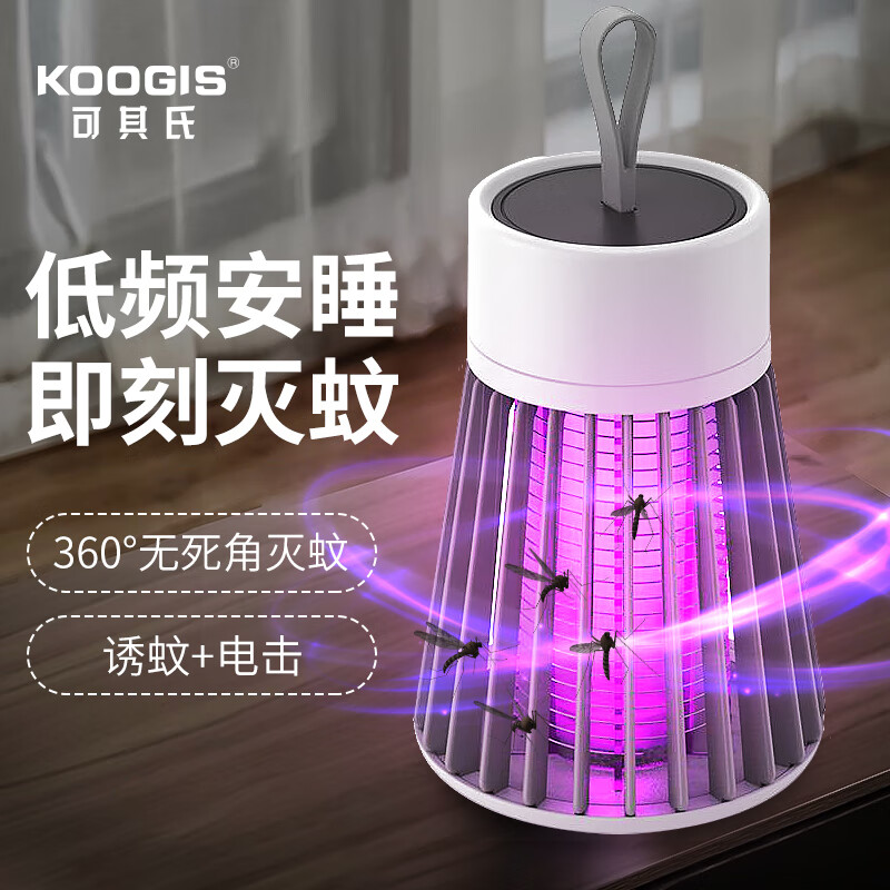 可其氏 幻影电击式灭蚊灯 家用灭蚊器诱蚊户外商用挂式驱蚊管子神器物理电蚊诱蚊 京东商城【降价监控 价格走势 历史价格】 一起惠神价网