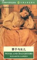 妻子与女儿【好书】