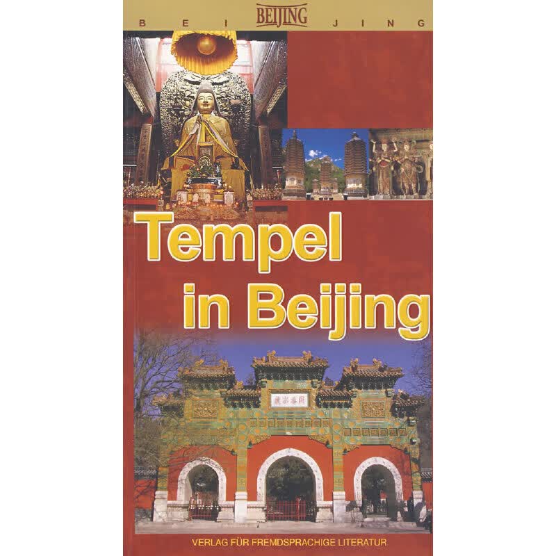 漫游---寺庙道观 Beijings Tempel