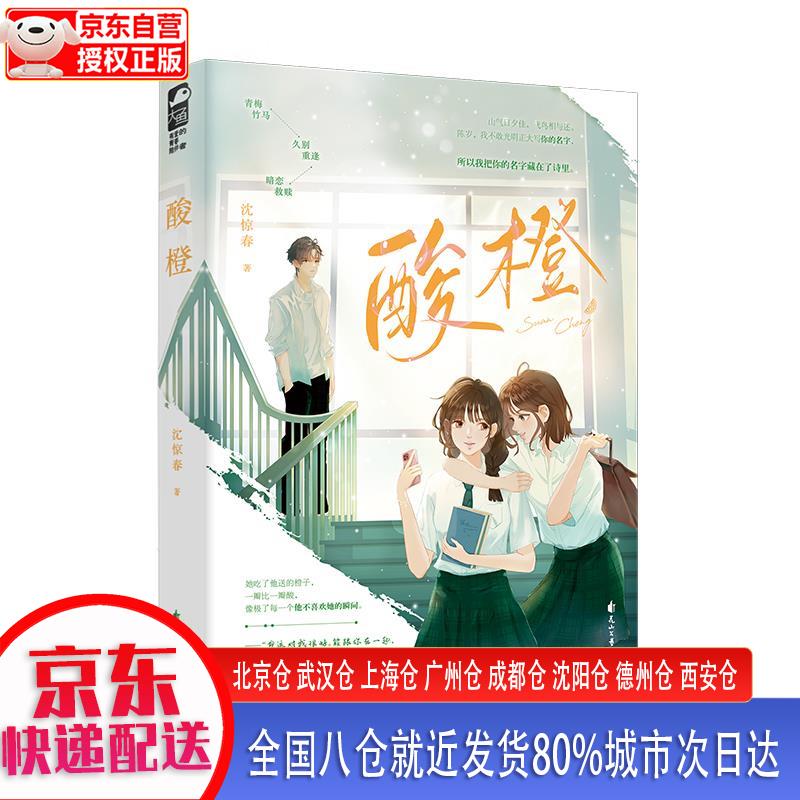 【现货】酸橙