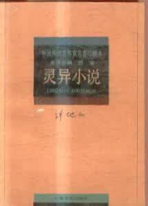 灵异小说【好书】