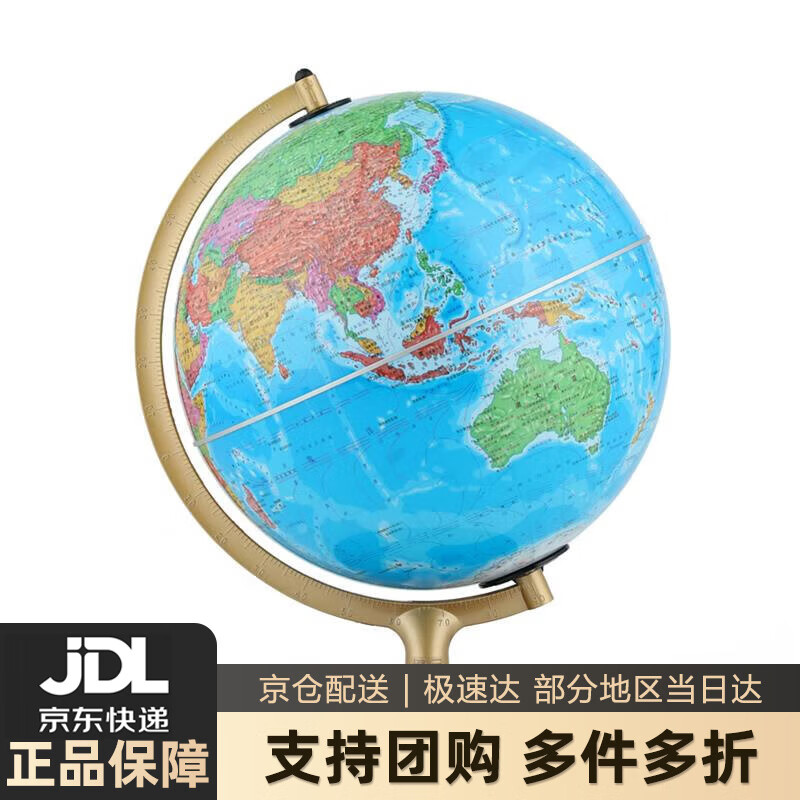 【 送货上门】博目 25cm中文政区灯光AR地球仪（木座合金架）办公用品 AR互动 LED光源 创意礼品 办公书房