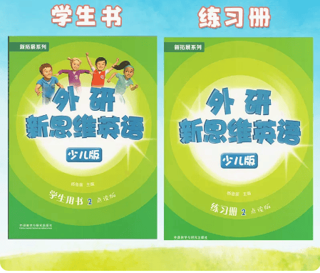 外研新思维英语少儿版 学生用书练习册入门级123456级 原剑桥新思维英语Super Minds小学生英语教材 国内点读版 培训教材书籍 2级 学生书+练习册（外研新思维少儿版）