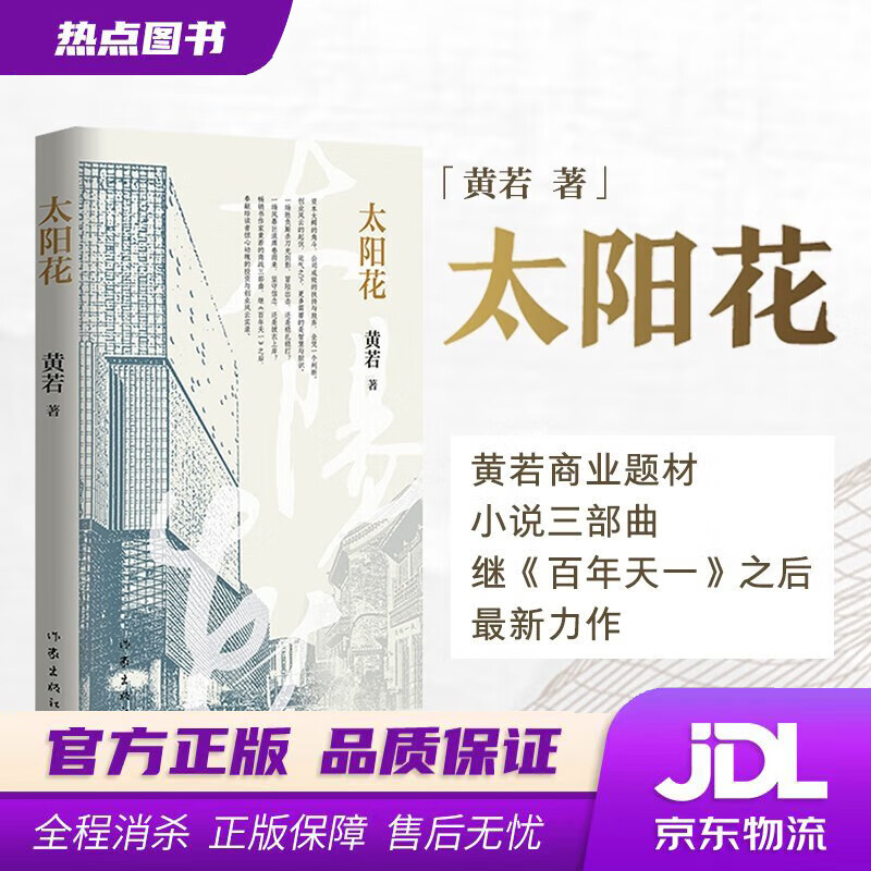 【 官方】 太阳花