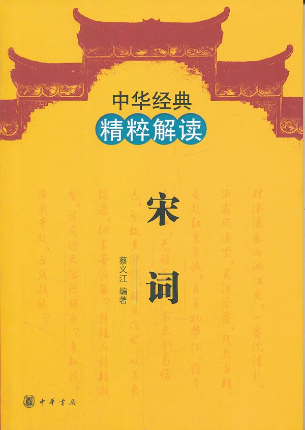 人生不能只做有把握的事9787511317148中国华侨出版社
