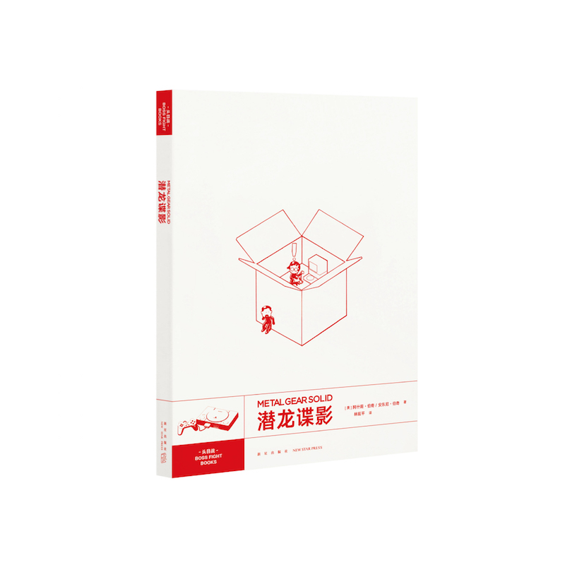 潜龙谍影/书籍
