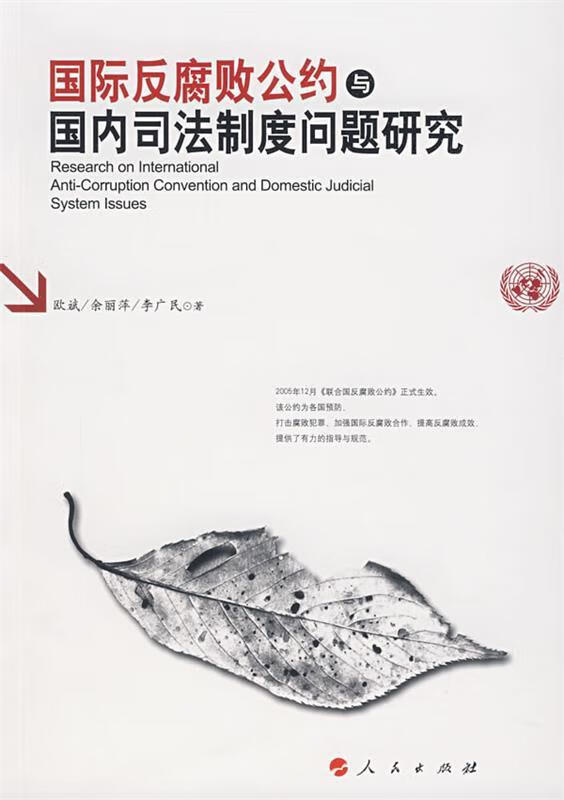 眼科分册