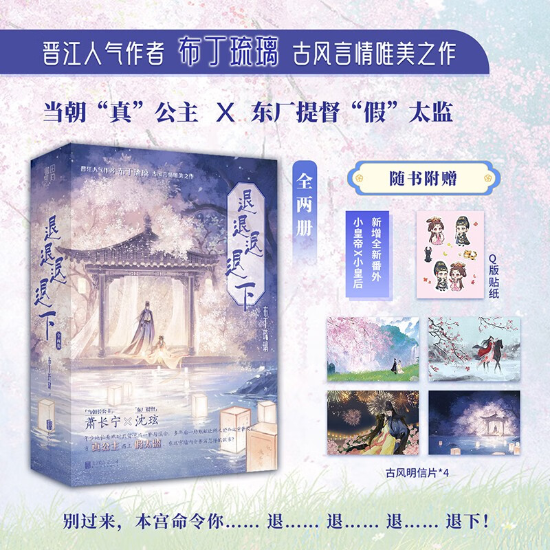 【限价34.9】 中国当代长篇小说：退退退退下9787559662538