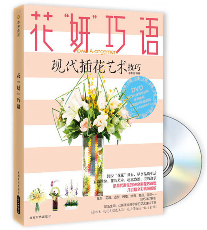 花妍巧语【好书】