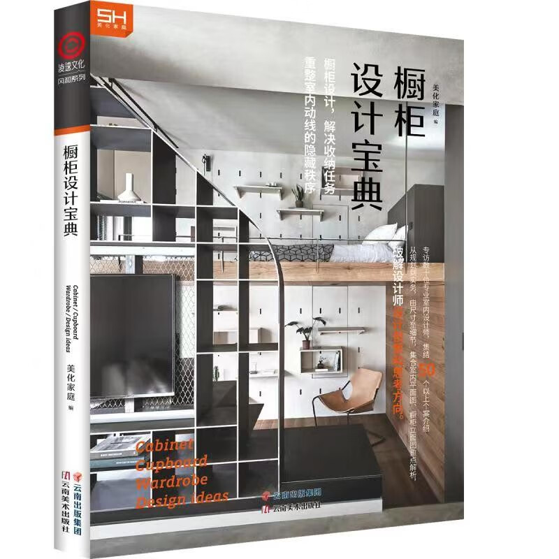 橱柜设计宝典