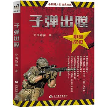 子弹出膛
