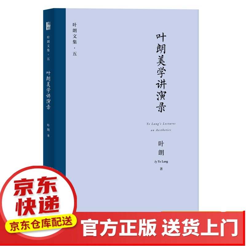 奥林匹克文化概论(双语教材)【以所选系列为准】【以所选系列为准】【已您下单选择的系列、颜色发货】 叶朗美学讲演录