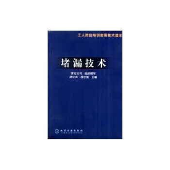 堵漏技术【，放心购买】