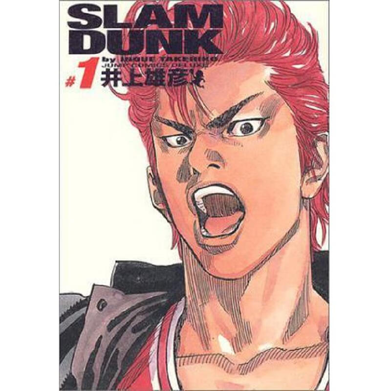 SLAM DUNK スラムダンク 完全版(1)