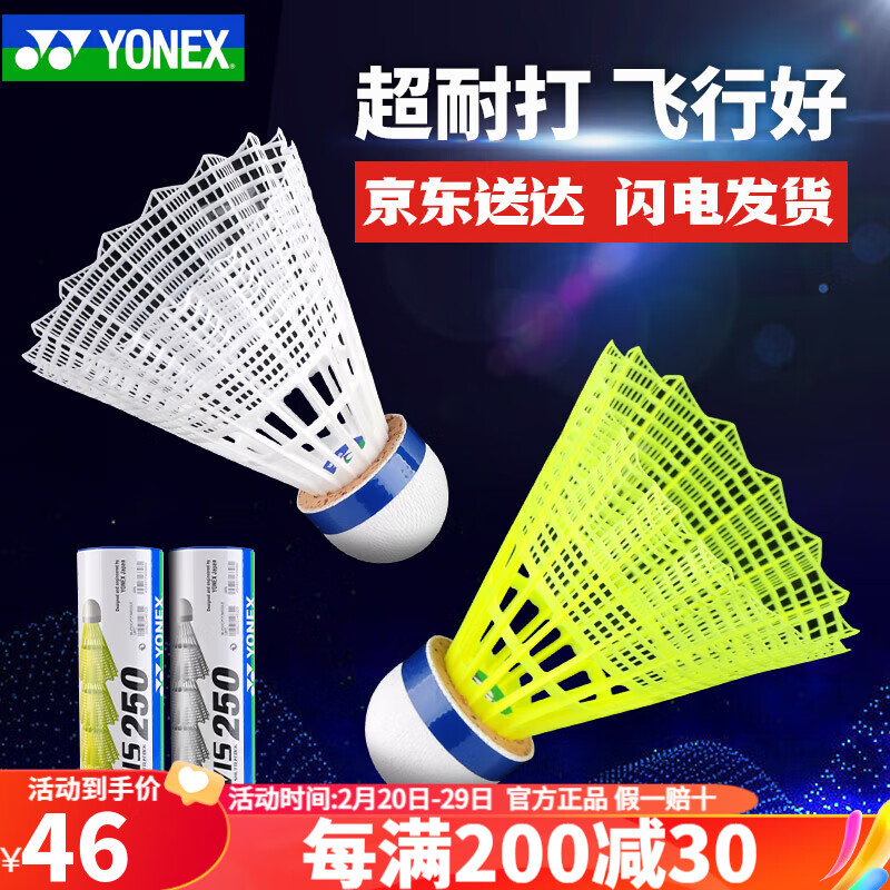 MAVIS 250 M250 MAVIS250 羽毛球装备哪里买 中羽在线