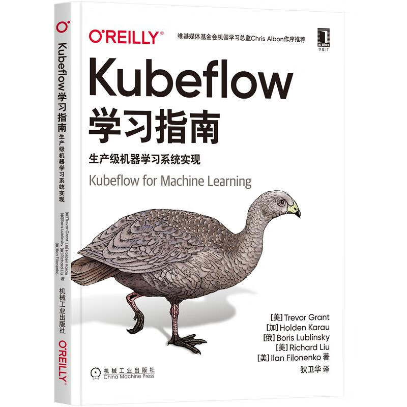 Kubeflow学习指南-生产级机器学习系统实现